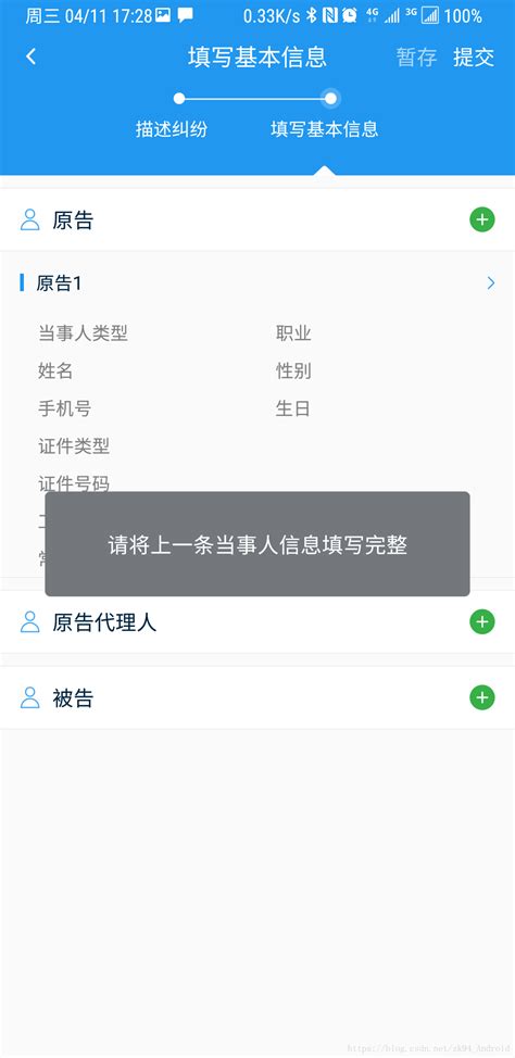 Android自定义样式全局toastandroid 自定义view实现应用内全局提示方式 Csdn博客