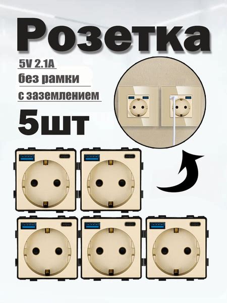 Розетка с Usb и Type C A C с заземлением и защитными шторками без рамки Золото 5 шт