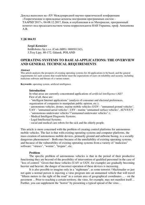 Pdf Artificial Intelligence Operating System