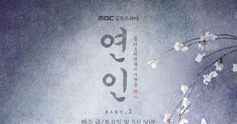 연인 3주째 화제성 1위…출연자는 안은진·남궁민 나란히 1·2위