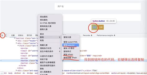 通过css selectorXPath定位 云long 博客园