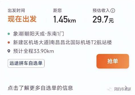 在上海跑网约车一个月能挣多少网约车行业与外卖行业的收入对比 百合树AI写作 专业学术论文写作助手