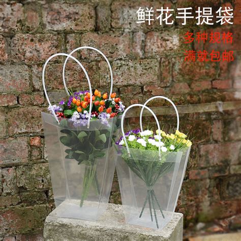 加厚PVC透明防水包装袋鲜花手提袋花束装花袋多肉植物手拎盒 虎窝淘