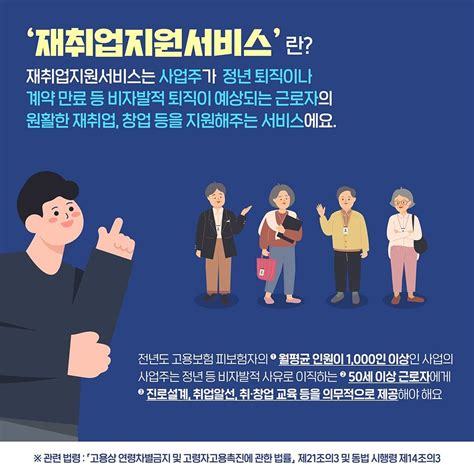 카드뉴스﻿재취업지원서비스 제도 알아보기 Dwbnews장애인복지뉴스