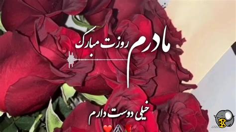 کلیپ استوری روز مادر فیلو