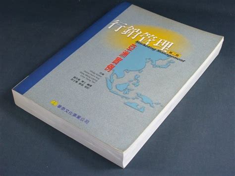 懶得出門二手書行銷管理亞洲實例華泰文化謝文雀8成新 22Z45 Yahoo奇摩拍賣