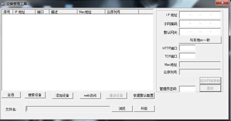 Mac地址生成器下载 随机mac地址生成工具media Access Control下载合集 绿色资源网
