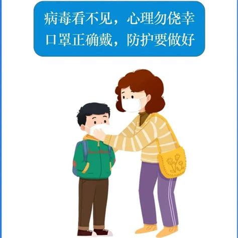 速看事关全体福州人 防控 疫情 来源