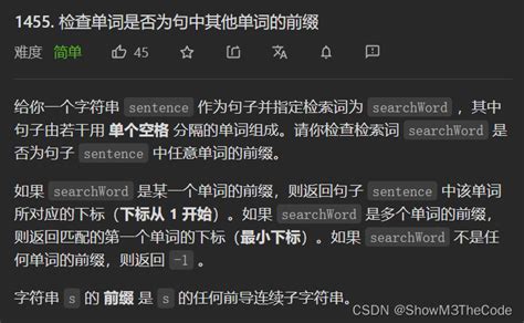 365天挑战leetcode1000题——day 064 检查单词是否为句中其他单词的前缀 单词规律 划分字母区间 Csdn博客