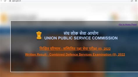 UPSC CDS II Result Declared At Upsc Gov In Know How To Check Hindustan Times