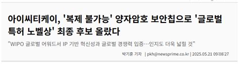 오전 양자테마 아이씨티케이에 관해서 주식 에펨코리아