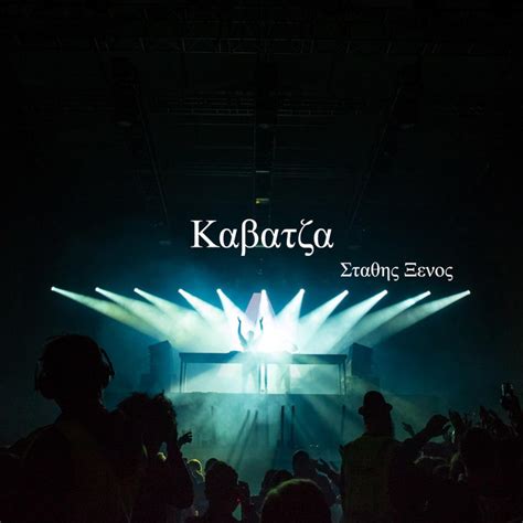 Σταθης Ξενος Spotify