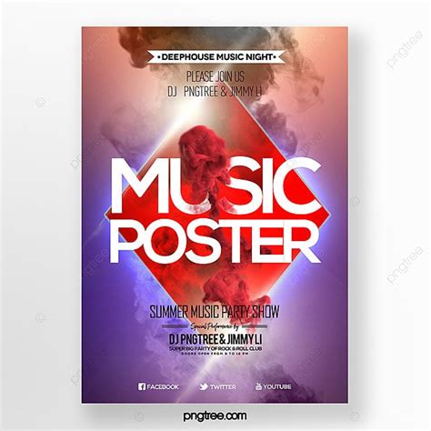 현대적인 세련 된 추상 스팀 스타일 파티 일러스트 포스터 템플릿 Psd 다운로드 디자인 자료 다운로드 Party Poster Poster Template