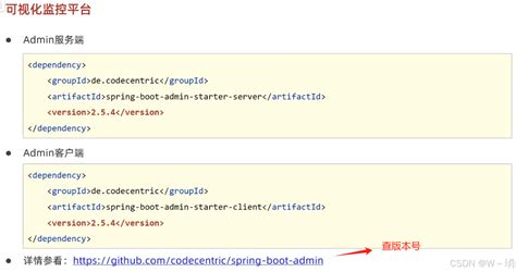 Springboot整合spring Boot Admin实现监控 Csdn博客