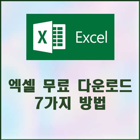엑셀 excel 97 2003 통합 문서 xls 로 항상 저장하는 방법 avner