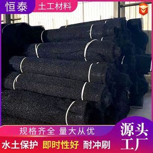 水土保护毯边坡柔性聚酰胺生态毯厂家防侵蚀三维水土保护毯 阿里巴巴