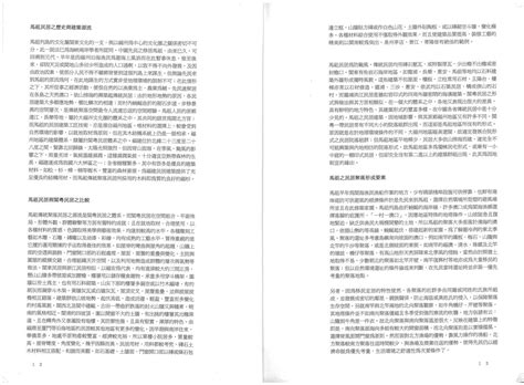 馬祖記憶庫