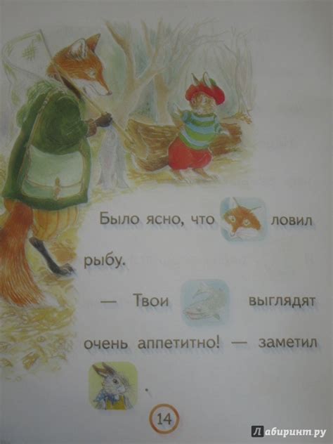 Книга: Братец Кролик и большие гонки. Как Братец Кролик потерял свой ...