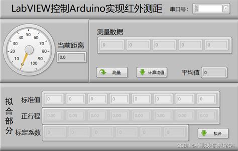 Labview控制arduino实现红外测距（进阶篇—6）不脱发的程序猿的技术博客51cto博客
