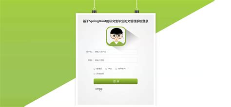 基于springbootvue研究生毕业论文系统设计和实现源码lw部署讲解 Csdn博客
