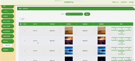 Springboot毕设项目村务信息平台91i29（javavuemybatismavenmysql） Csdn博客