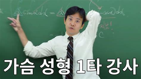 [가슴수술] 👙가슴 성형 트렌드의 변천사⏰ 요즘 유행하는 가슴모양까지 ️ ️ 황쌤의 가슴트렌드 필기노트📃 대방출 Youtube