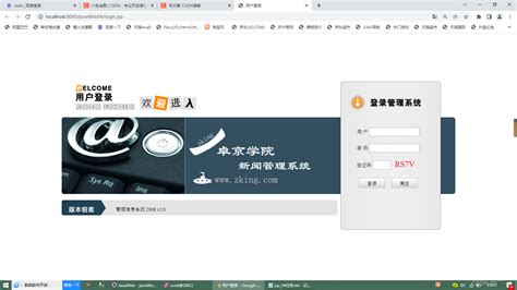 Javaweb验证码and登录and新闻增加javaweb增加验证码 Csdn博客 Javaweb验证码and登录and新闻增加javaweb增加验证码 Csdn博客