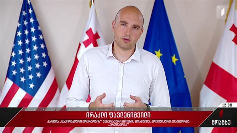 „ნაციონალური მოძრაობის“ გასამართლების მოთხოვნა Youtube