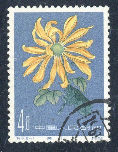 XXP207 特44 菊花第一组18 14分信销票 中邮网 集邮 钱币 邮票 金银币 收藏资讯 收藏品商城