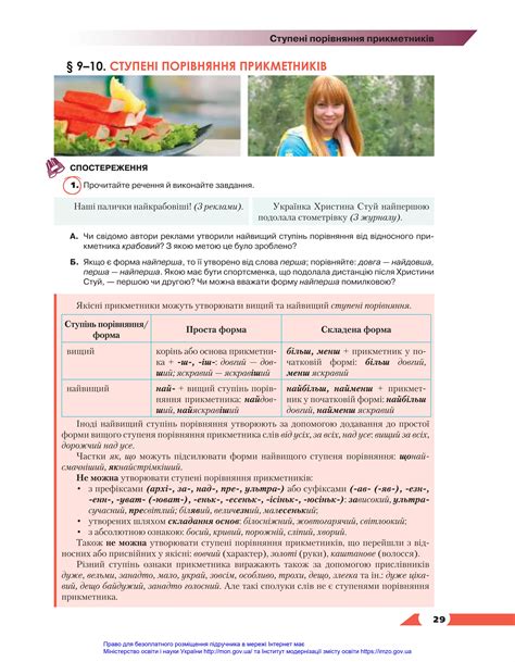 «Українська мова рівень стандарту підручник для 11 класу закладів загальної середньої освіти