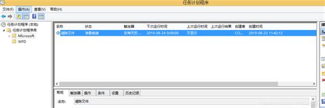 windows定时删除文件 怎么设置每天固定删除一个文件 csdn博客
