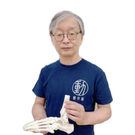 中島章夫 動作術の会 講師プロフィール 略歴紹介