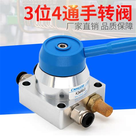 手动阀气动手板阀手转阀k34r6 8 8dsq三位四通气缸气阀开关虎窝淘