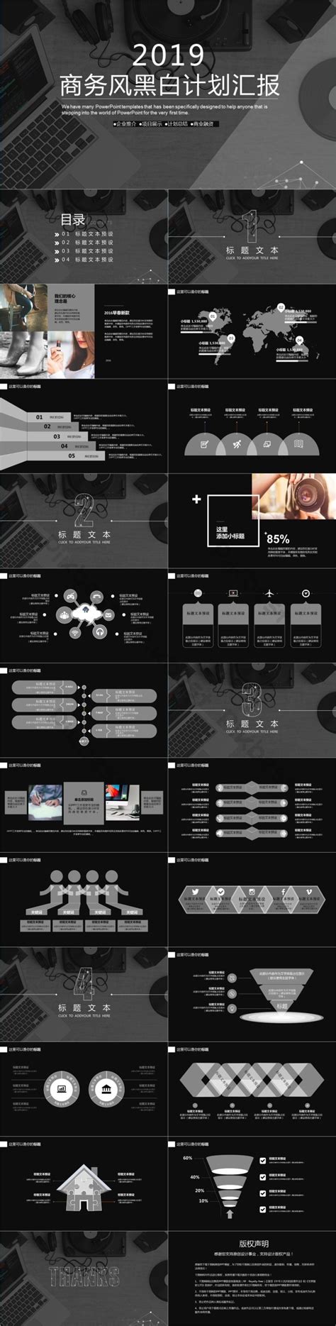 Business Style Black And White Plan Report PPT Template PowerPoint PPTX Template Free Download