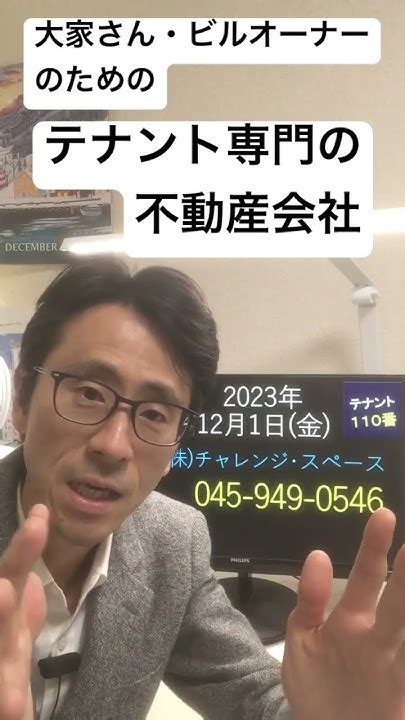 横浜市都筑区 オフィスビル 空室対策 コロナ以降、事務所ニーズが減少し大企業による都心郊外の営業所や出張所の閉鎖が多い。広い賃貸スペースの空室