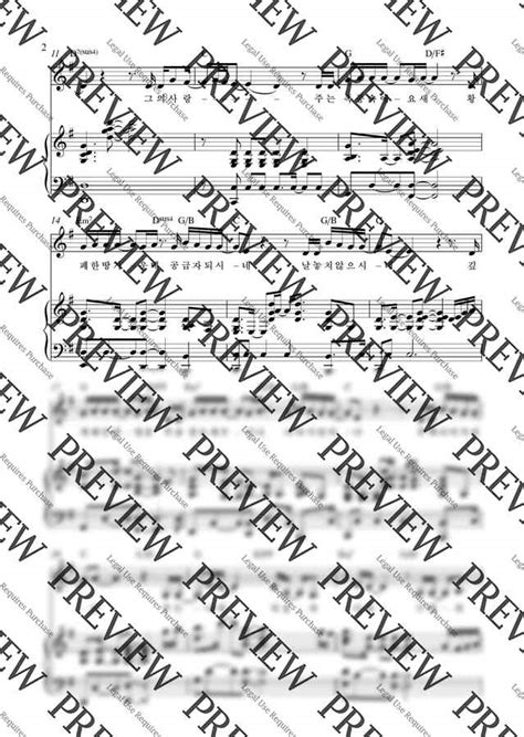 악보 Welove 위러브 공급자 G Key 피아노 3단 By Samuel Park