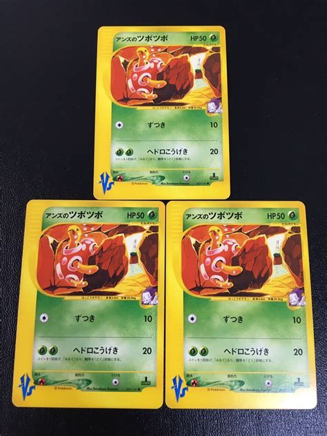 1円スタート ポケモンカードvs アンズのツボツボ 極 3枚セット 1ed 1st Editon 高騰 他にも1円から多数 出品中まとめ売り