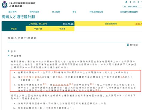 香港优才、专才、高才如何选择？香港身份有哪些优势？ 知乎