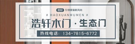 产品展示 沈阳浩轩门业