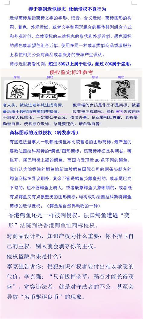 国家告诉你怎样识别鉴定侵权盗版