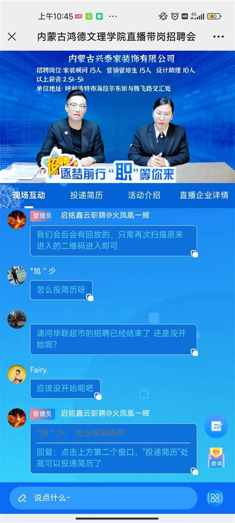 当求职季遇上疫情内蒙古鸿德文理学院架起云桥创新就业服务模式 内蒙古鸿德文理学院