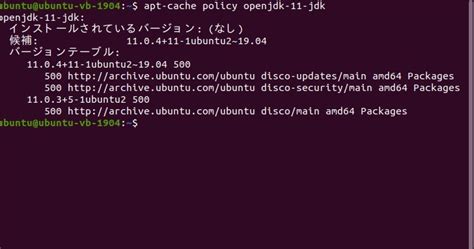 Ubuntu 19 04 その123 Openjdk 11に機密情報漏洩やサンドボックス回避など複数の脆弱性・今すぐアップデートを