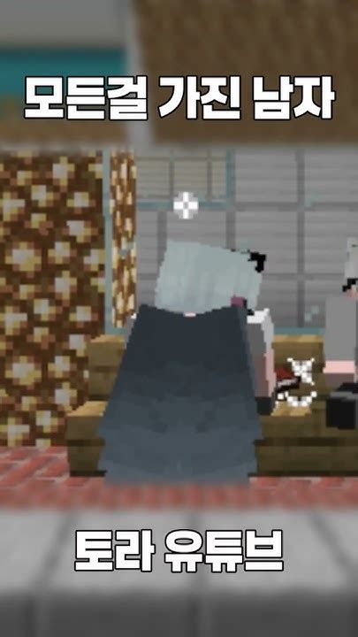 모든 걸 가진 남자 Youtube