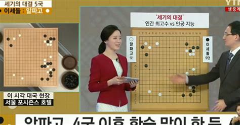 이세돌 바둑 중계 여신 김여원 캐스터 어디서 보나
