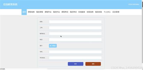 Python025基于django的在线教育系统的设计与实现基于django框架的python在线教育网站的开发 Csdn博客