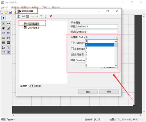 Matlab Gui介绍之如何设定快捷键eventdata Key Csdn博客