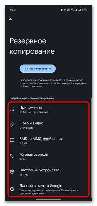 Как отключить облако на Андроиде