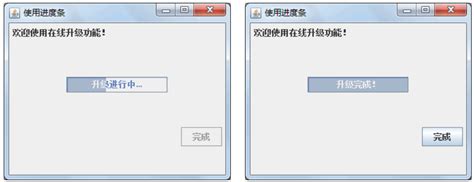 Java Swing JProgressBar进度条组件 太平洋学习网 一个最全的javaweb js css html csdn android linux的学习网站