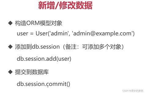 第三十一天 Flask Orm Sqlalchemy