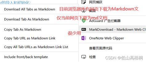 把任何教程网页下载成md文档？转为pdf？一篇就够了md文件下载 Csdn博客